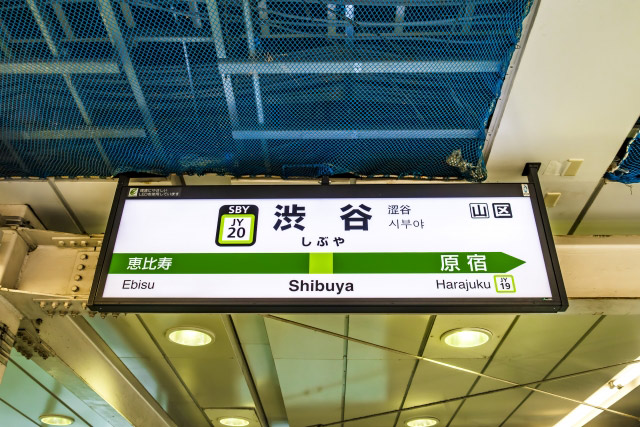 How to Get to Shibuya Crossing: Exits, Routes, and Tips | Japan Travel ...