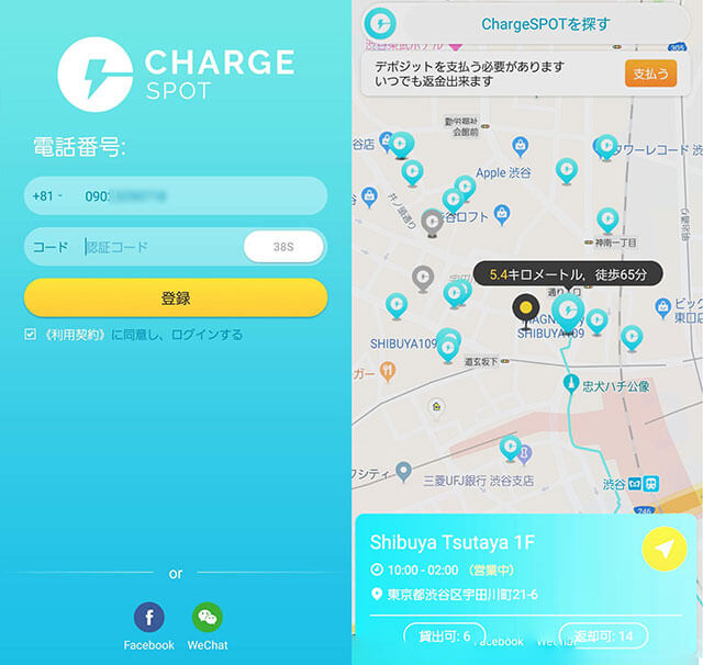 Tokyo Travel Tips: Where and How to charge your smartphone | Japan ...