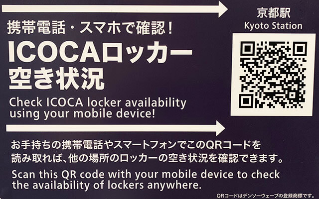 Kyoto Station Coin Locker & Luggage Storage Guide 2025: Find Lockers ...
