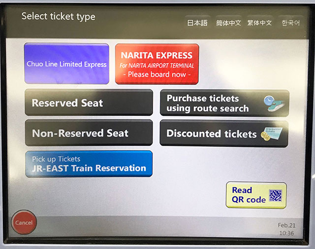 How to Buy JR East Shinkansen Tickets from a Vending Machine | Japan ...