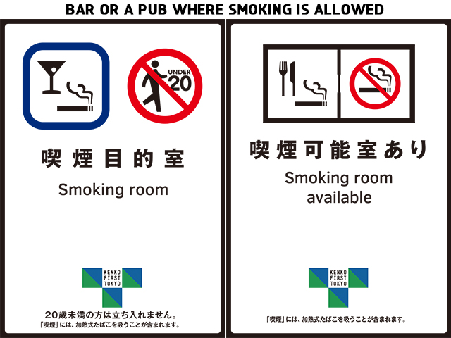 Smoking in Japan 2026: A Complete Guide for Tourists (Where to Smoke ...