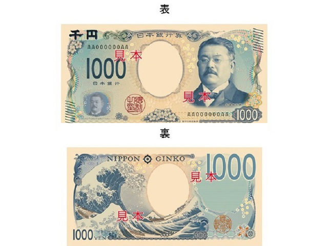 Money in Japan: Banknotes and Coins | Japan Travel by NAVITIME - Japan ...
