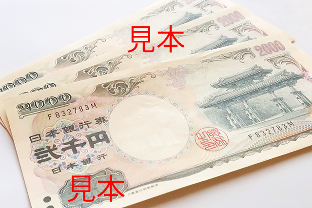 Money in Japan: Banknotes and Coins | Japan Travel by NAVITIME - Japan ...