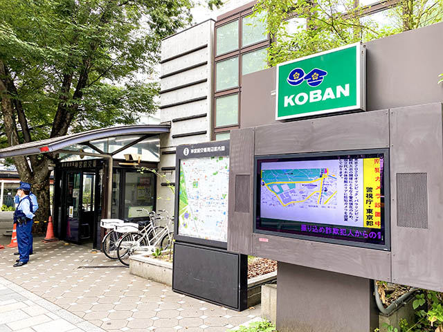 Unraveling the complicated yet simple Koban (police) system in Japan ...