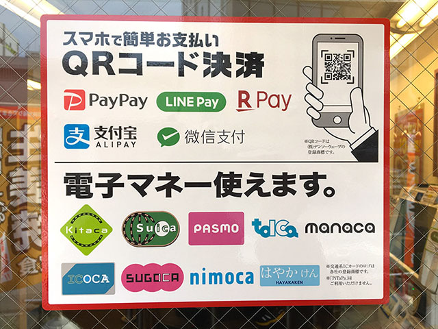 Types of Cashless Payments In Japan | Japan Travel by NAVITIME - Japan ...