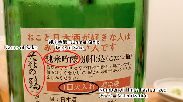 Ultimate Guide to Japanese Sake “Nihonshu” | Japan Travel by NAVITIME ...