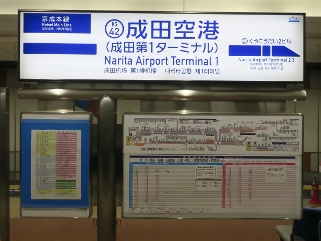 Planning Your Journey from Narita Airport to Shinjuku: Tips for a ...