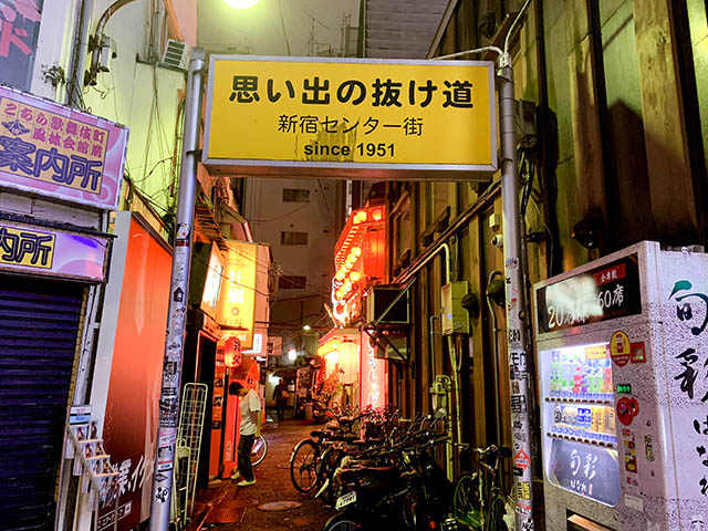 Top 17 Drinking Districts for Nightlife in Tokyo | Japan Travel by ...