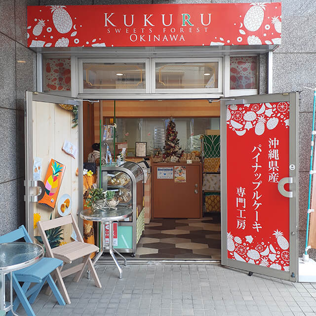 沖縄・国際通りのお土産10選! おしゃれな雑貨からここでしか食べれないお菓子まで! | NAVITIME Travel