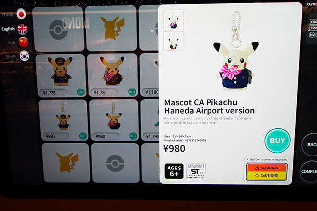 Haneda Airport : Here's a little something of Japanese Souvenirs ...