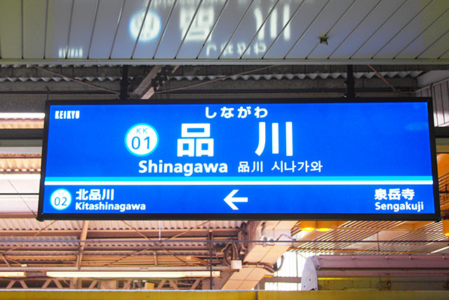 Haneda Airport : Transportation Options for Traveling into Tokyo ...