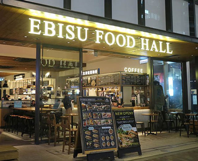 10 of the Best Things to Do in Ebisu | Japan Travel by NAVITIME - Japan ...