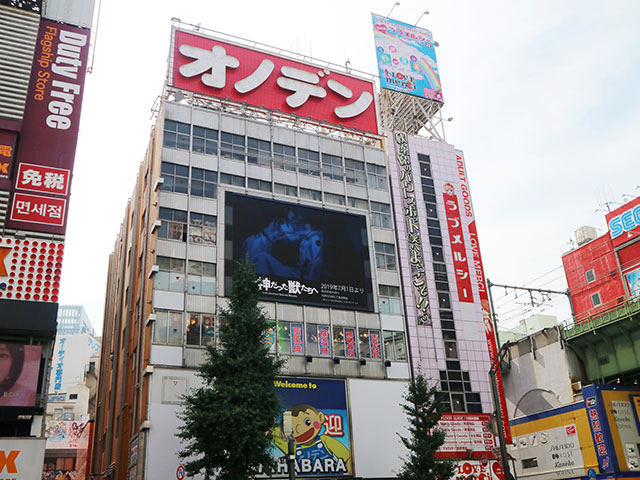 Akihabara Electric Town Guide: 10 of the Best Shops | Japan Travel by ...