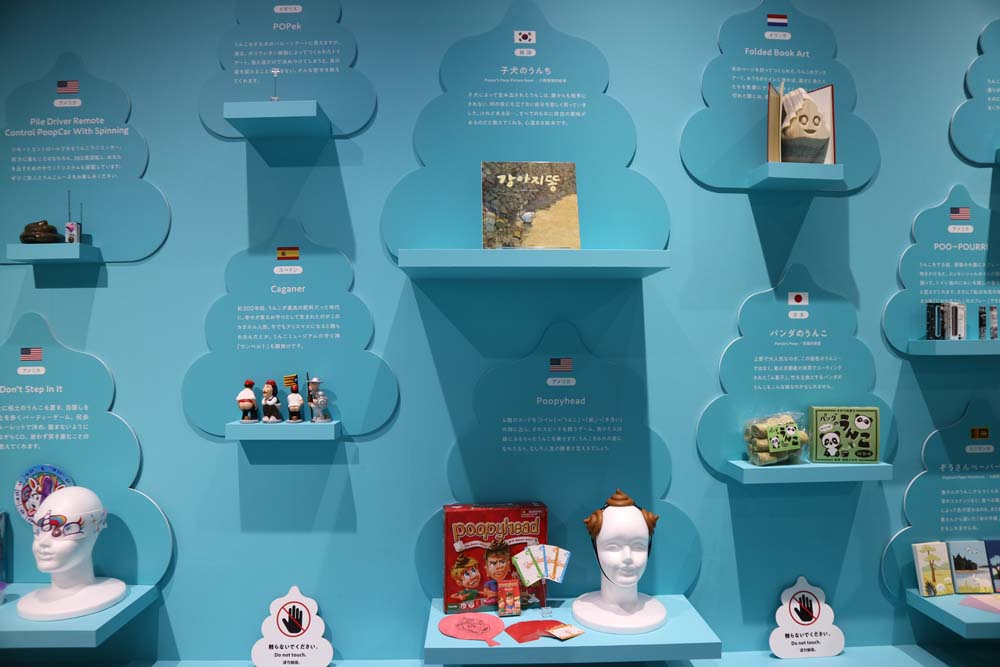 Permanent Poop Museum opens in Tokyo | Japan Travel by NAVITIME - Japan ...