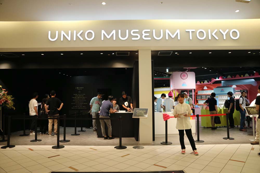 Permanent Poop Museum opens in Tokyo | Japan Travel by NAVITIME - Japan ...