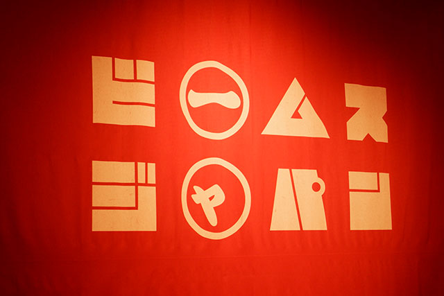Beams Japan Shibuya - the best souvenir shop | Japan Travel by NAVITIME ...