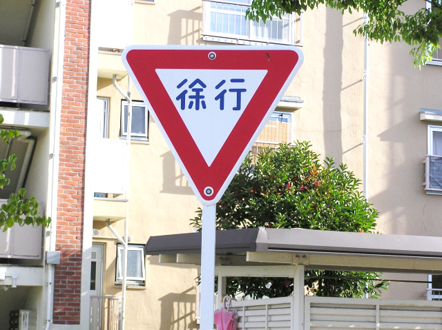 Guide To Traffic Signs in Japan | Japan Travel by NAVITIME - Japan ...