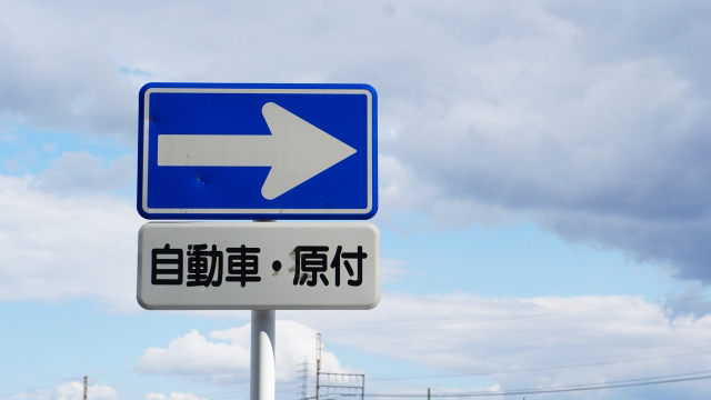 Guide To Traffic Signs in Japan | Japan Travel by NAVITIME - Japan ...
