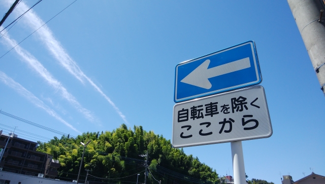 Guide To Traffic Signs in Japan | Japan Travel by NAVITIME - Japan ...