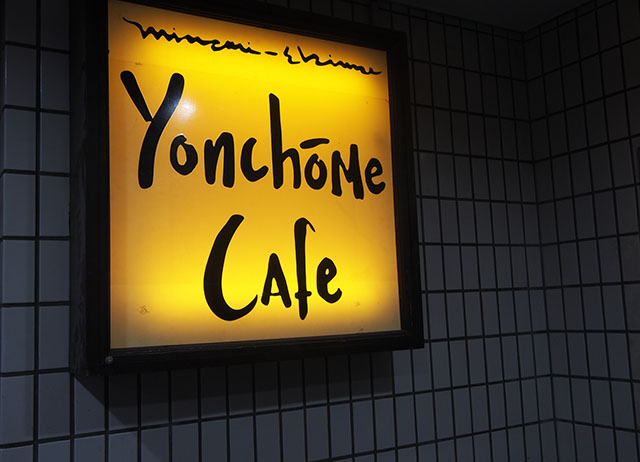 【東京｜高圓寺】超文青！高圓寺人氣質感咖啡廳12選 | Japan Travel by NAVITIME - 日本旅遊指南、轉乘搜尋和路線規劃工具