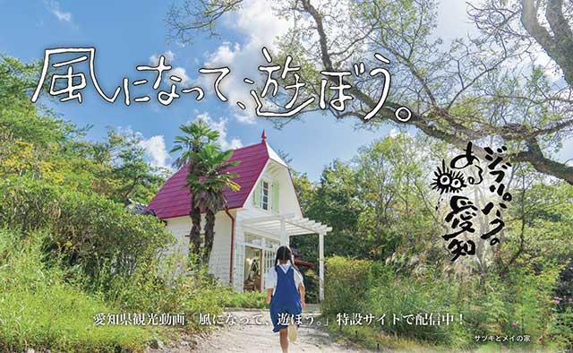 Japan’s New Ghibli Park Brings Magical Anime Worlds To Life | Japan ...