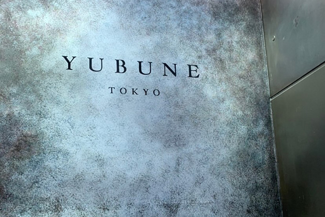 【新宿】湯船のカフェ「YUBUNE-tokyo-（ユブネ）」とは？予約方法や値段も紹介 | NAVITIME Travel