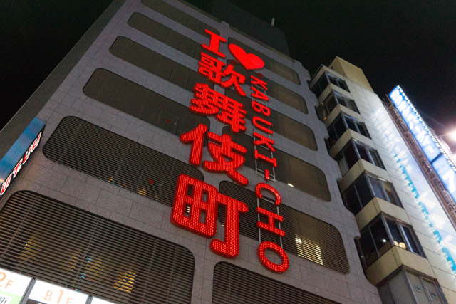 What to Do in Shinjuku | Japan Travel by NAVITIME - Japan Travel Guides ...