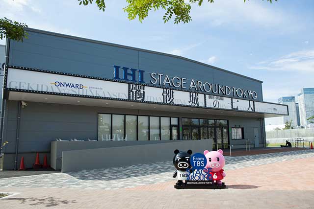 IHI Stage Around Tokyo 360度環繞式舞台劇場 | Japan Travel by NAVITIME - 日本旅遊指南 ...