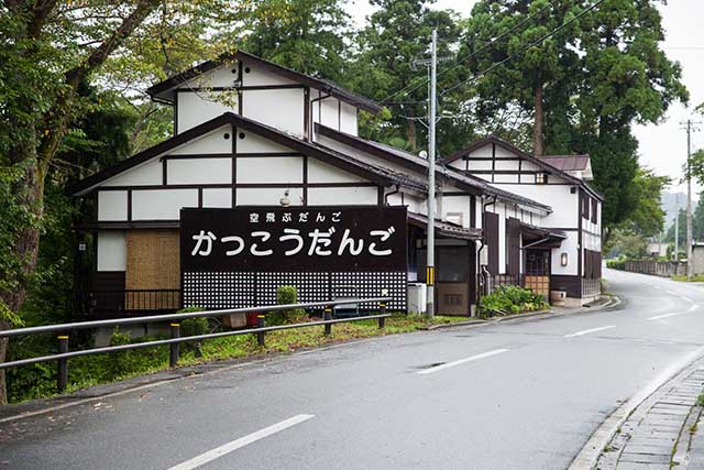 The Flying Dango of Ichinoseki | Japan Travel by NAVITIME - Japan ...