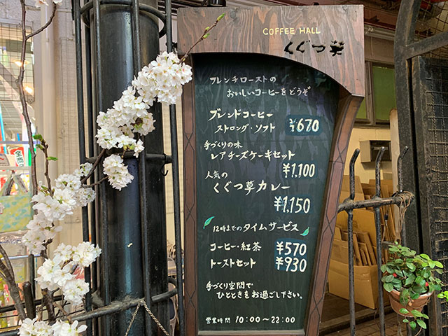 20 of the Best food in Kichijoji | Japan Travel by NAVITIME - Japan ...